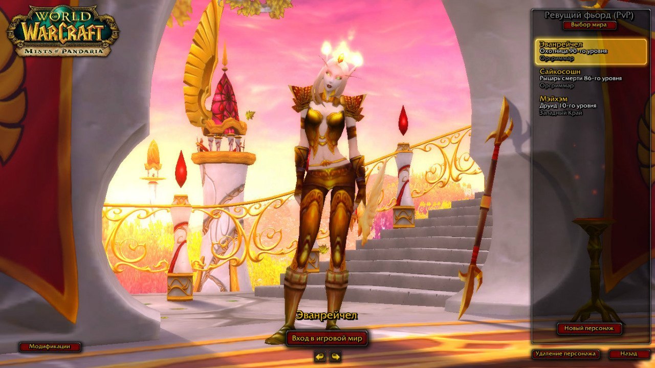 World Of Warcraft Picture - Image Abyss