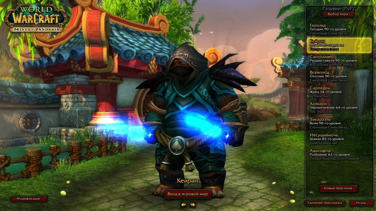 Download Video Game World Of Warcraft Image