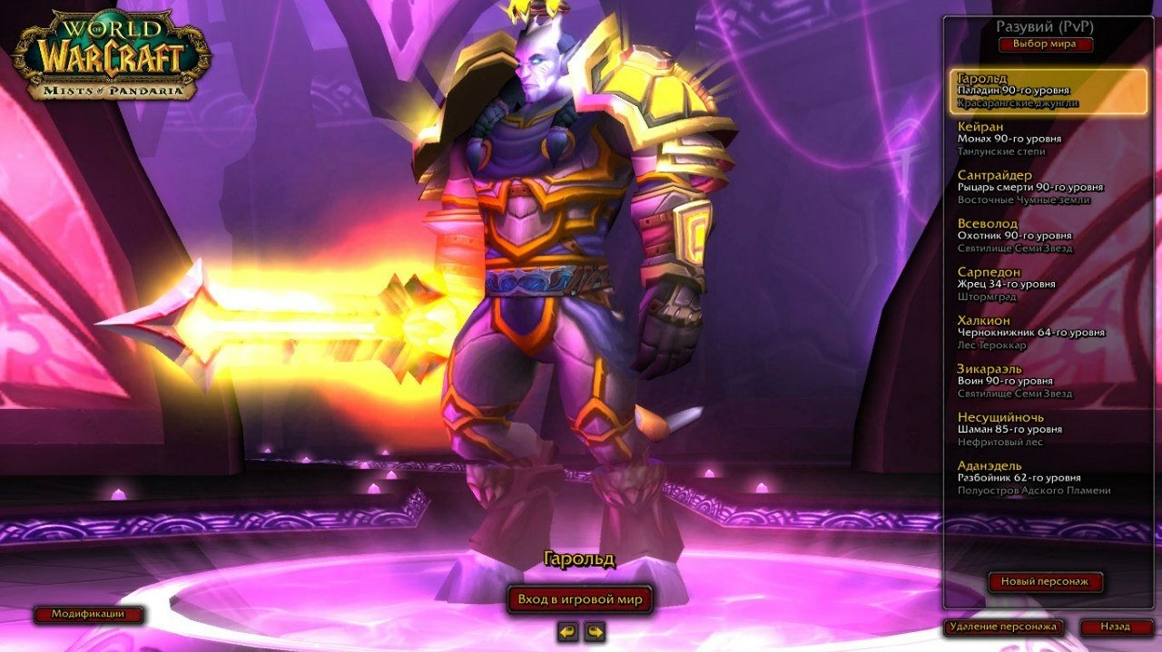 Download Video Game World Of Warcraft Image