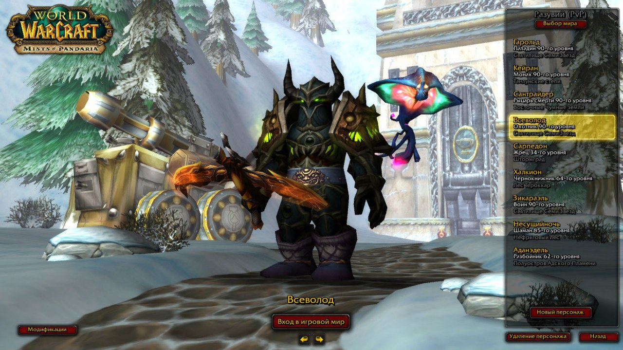 World Of Warcraft Picture - Image Abyss