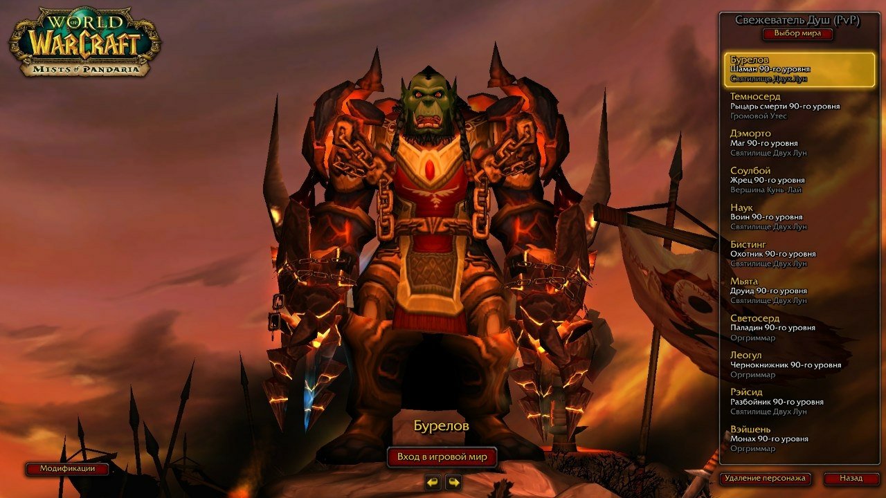 Download Video Game World Of Warcraft Image