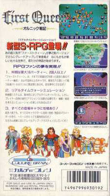 Download Video Game First Queen Image