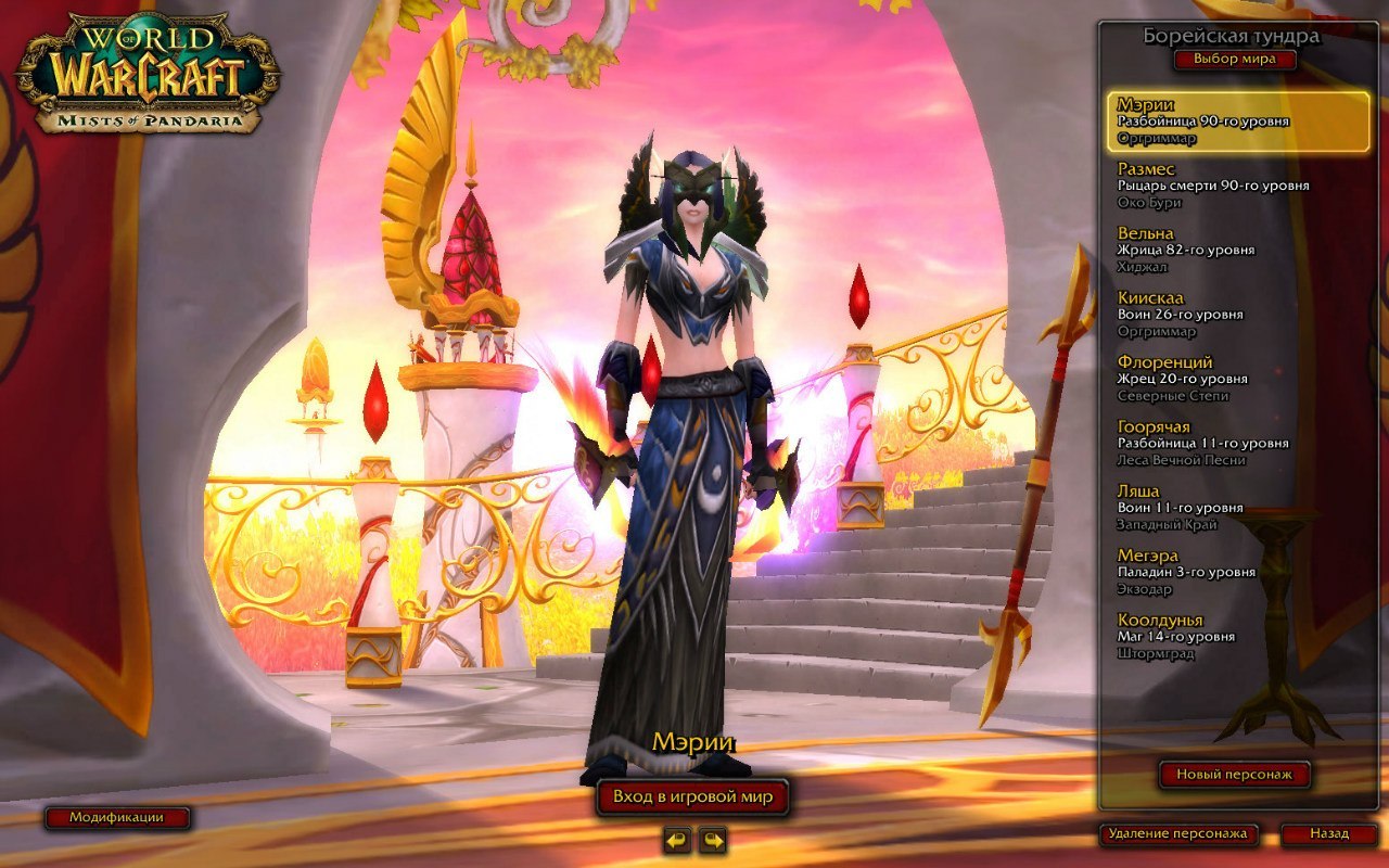 Download Video Game World Of Warcraft Image