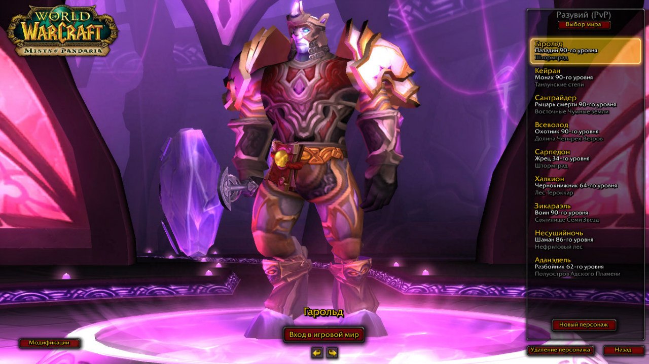 World Of Warcraft Picture - Image Abyss