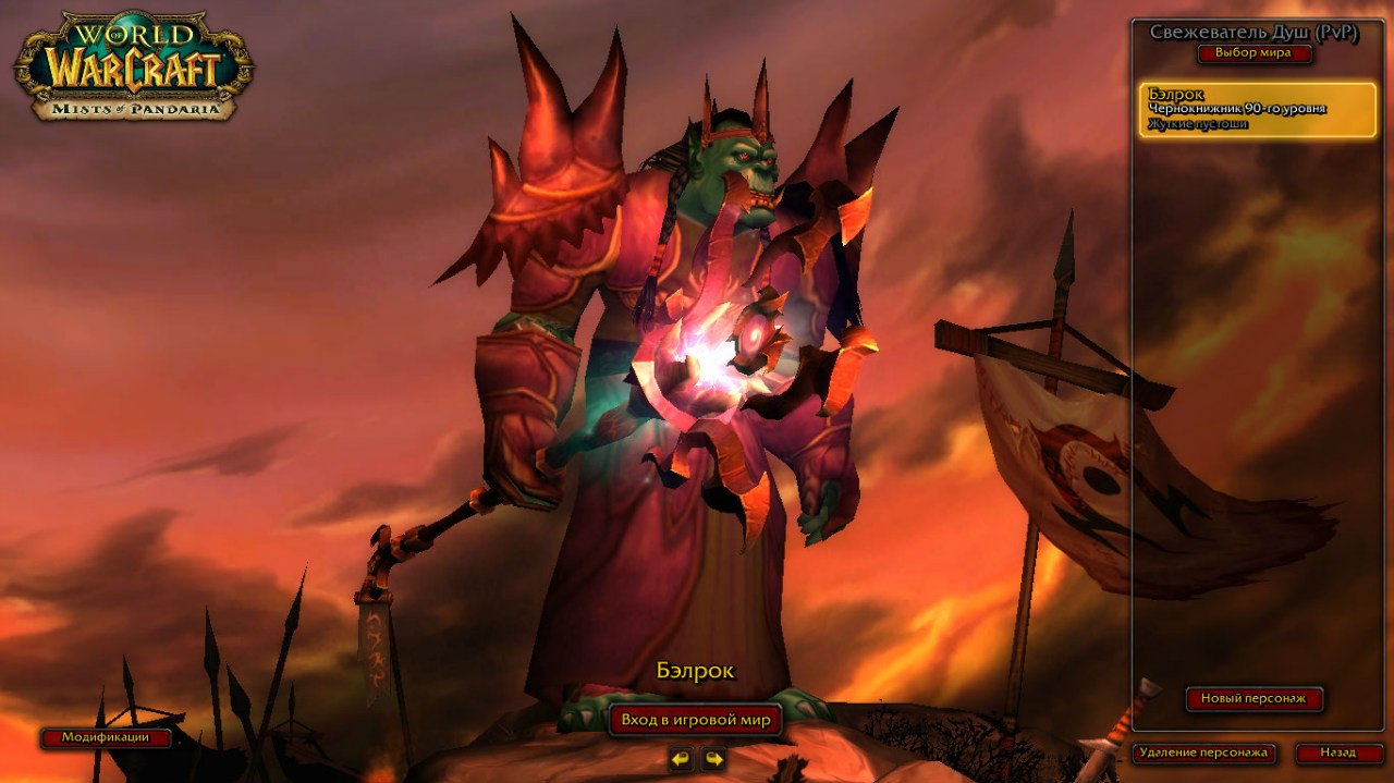 World Of Warcraft Picture - Image Abyss