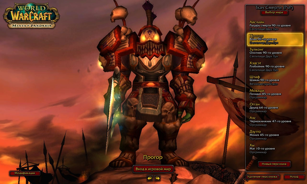 World Of Warcraft Picture - Image Abyss