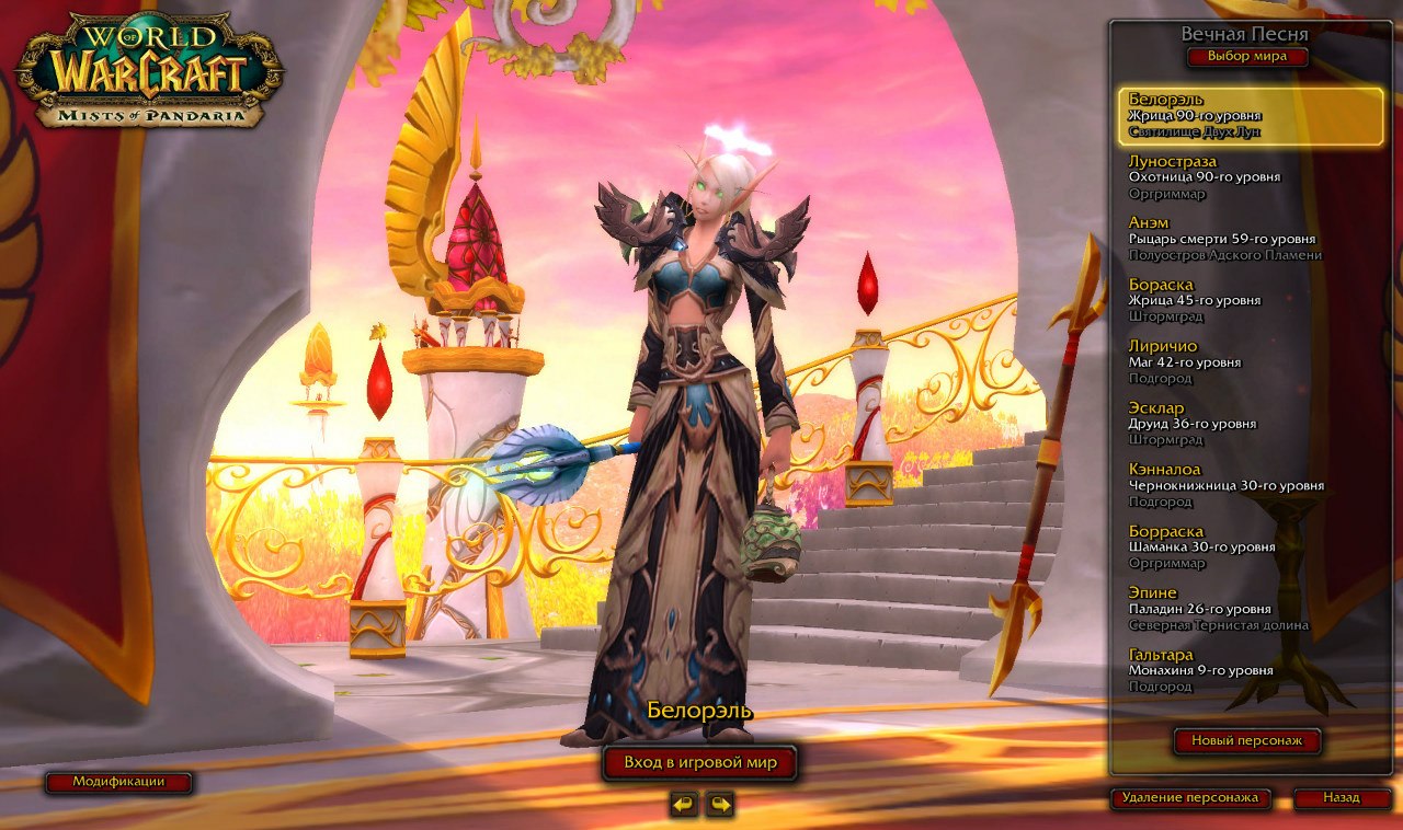 Download Video Game World Of Warcraft Image