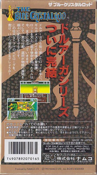 Download Video Game The Blue Crystal Rod Image