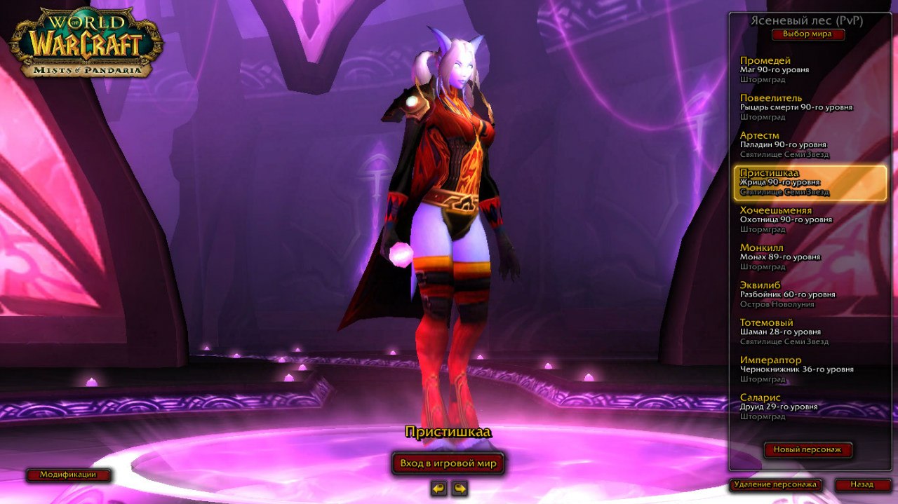 Download Video Game World Of Warcraft Image