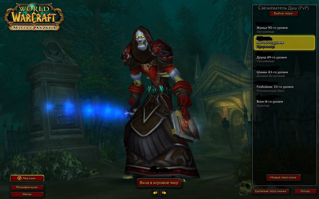 World Of Warcraft Picture - Image Abyss