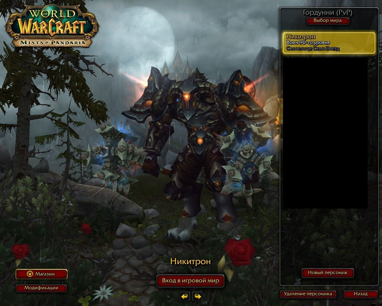 Download Video Game World Of Warcraft Image