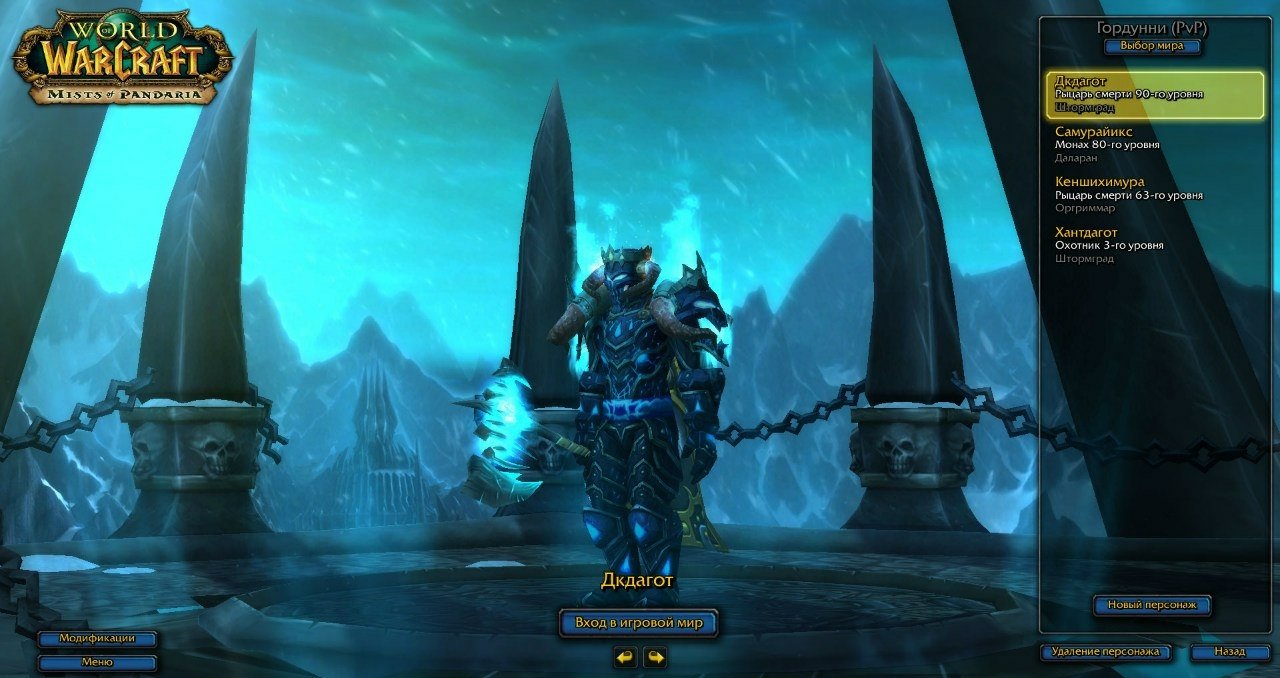 Download Video Game World Of Warcraft Image