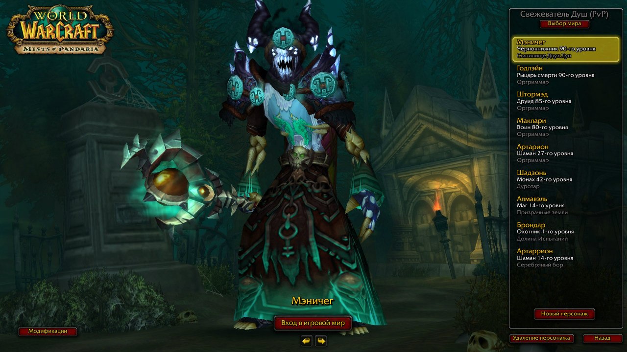 World Of Warcraft Picture - Image Abyss