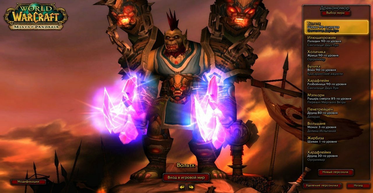 Download Video Game World Of Warcraft Image