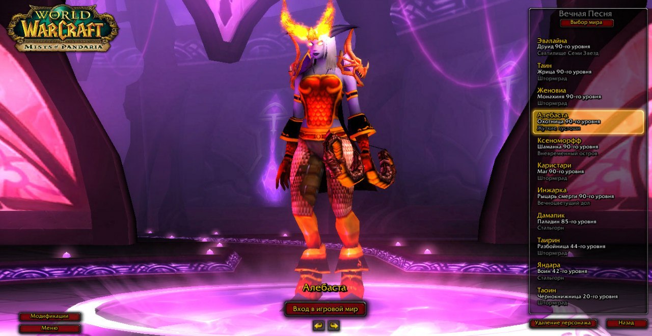 World Of Warcraft Picture - Image Abyss