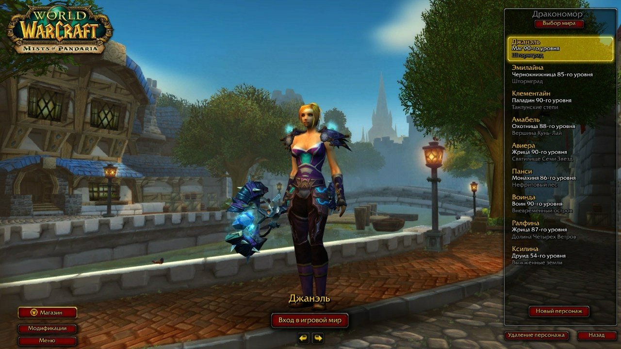 Download Video Game World Of Warcraft Image
