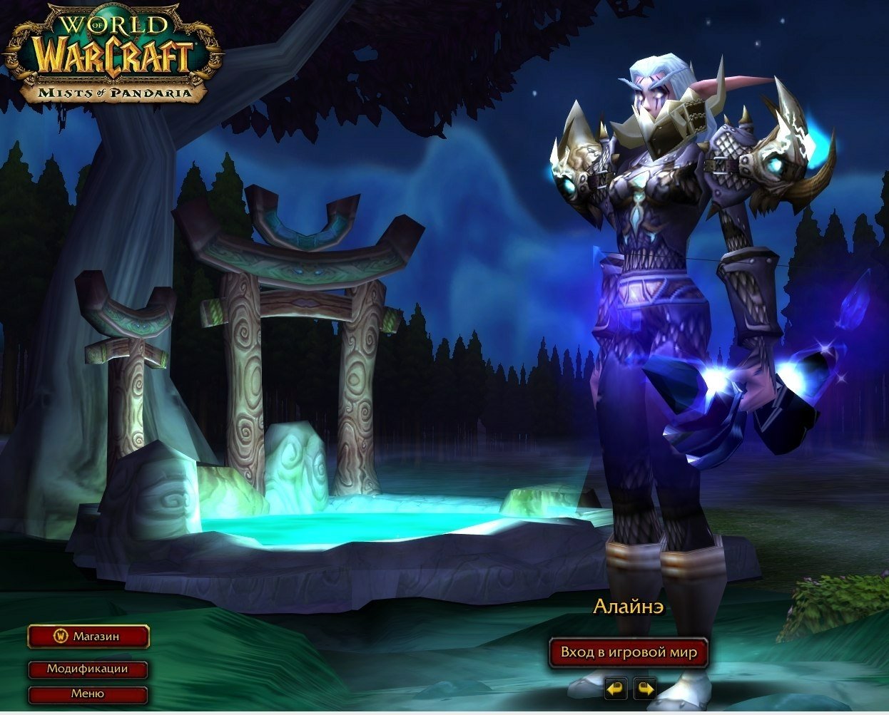 Download Video Game World Of Warcraft Image