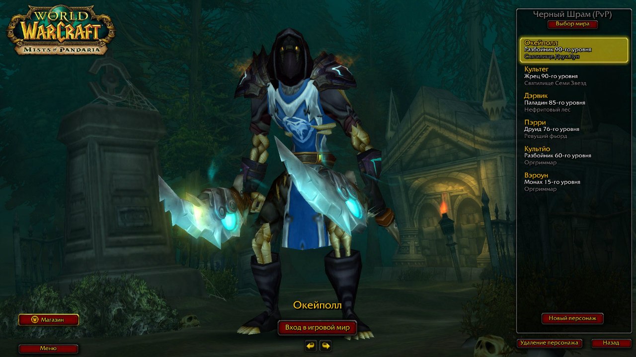 World Of Warcraft Picture - Image Abyss