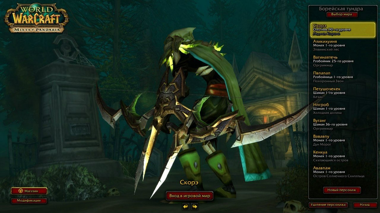 World Of Warcraft Picture - Image Abyss