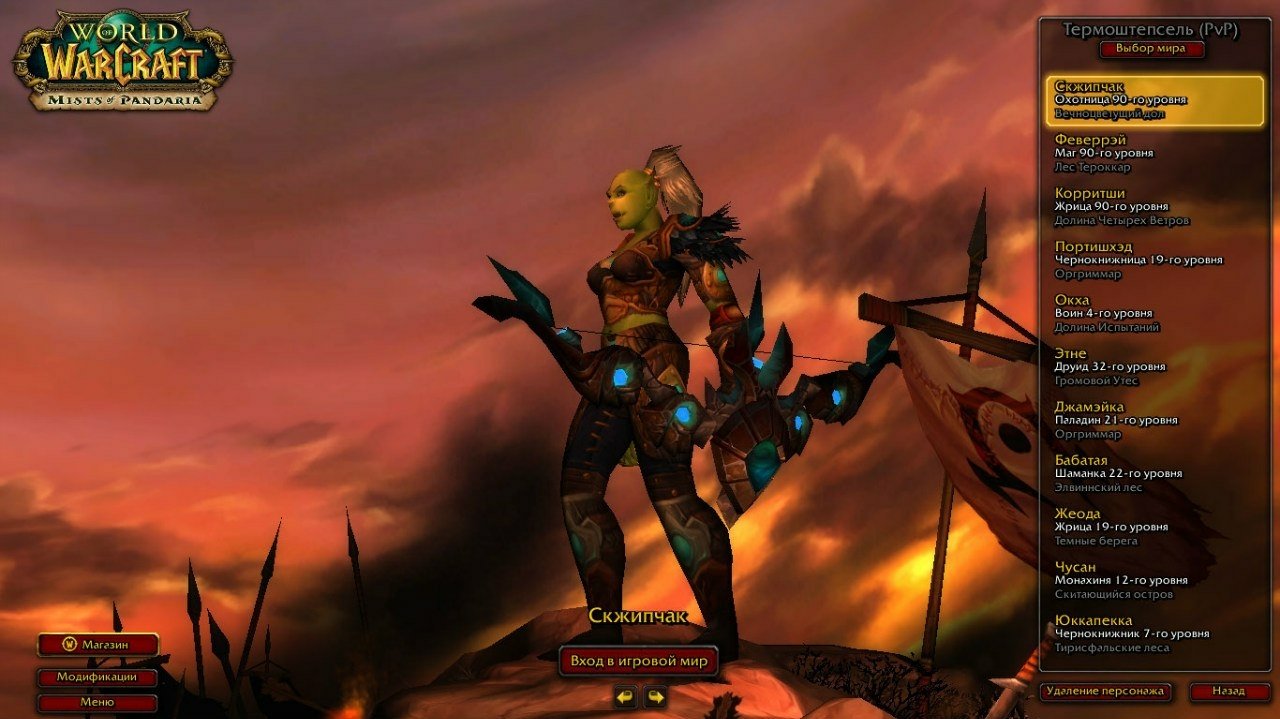 Download Video Game World Of Warcraft Image