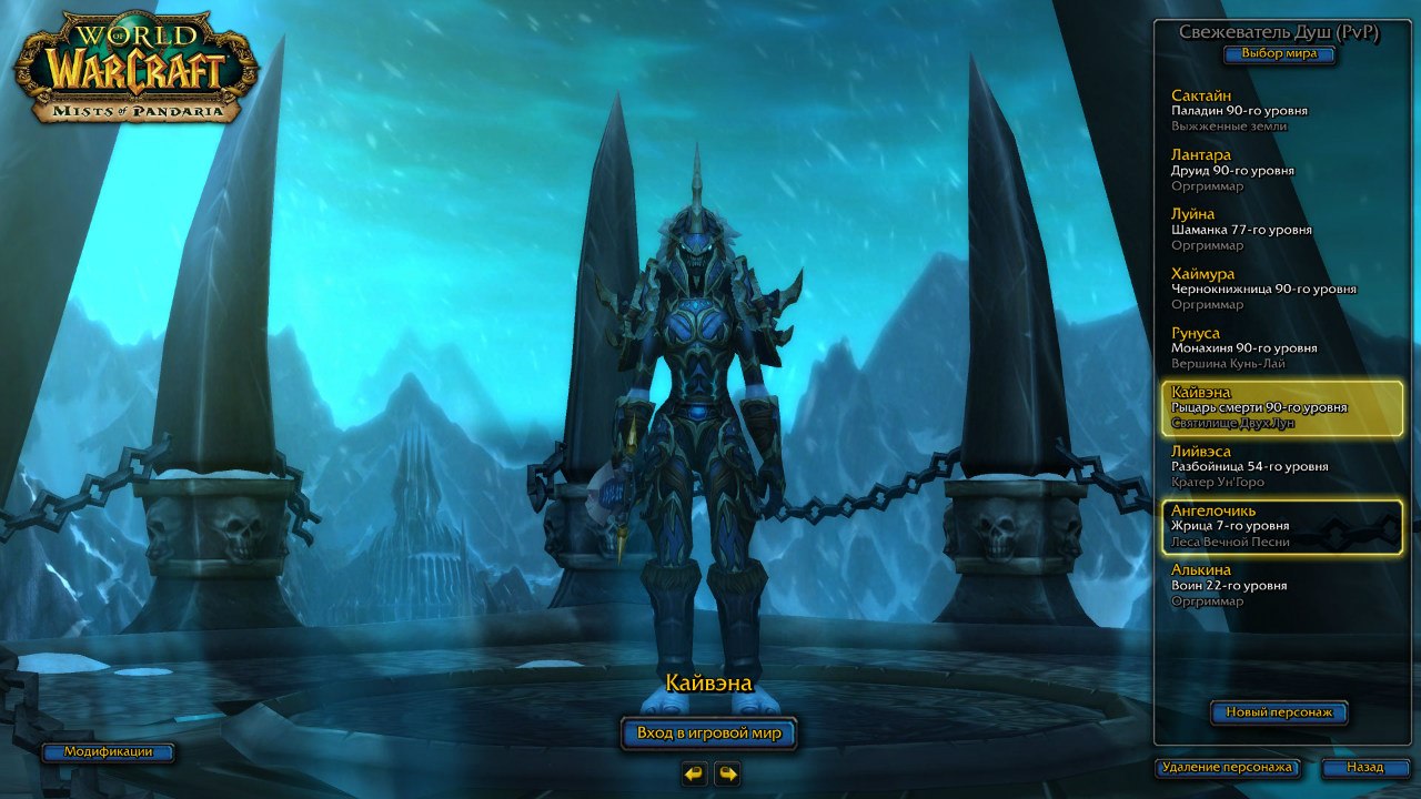 Download Video Game World Of Warcraft Image