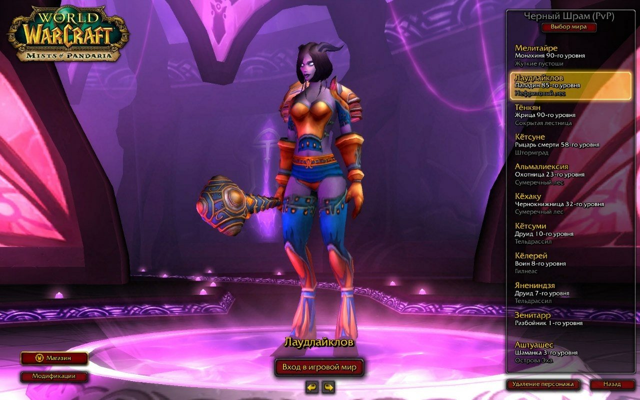 Download Video Game World Of Warcraft Image