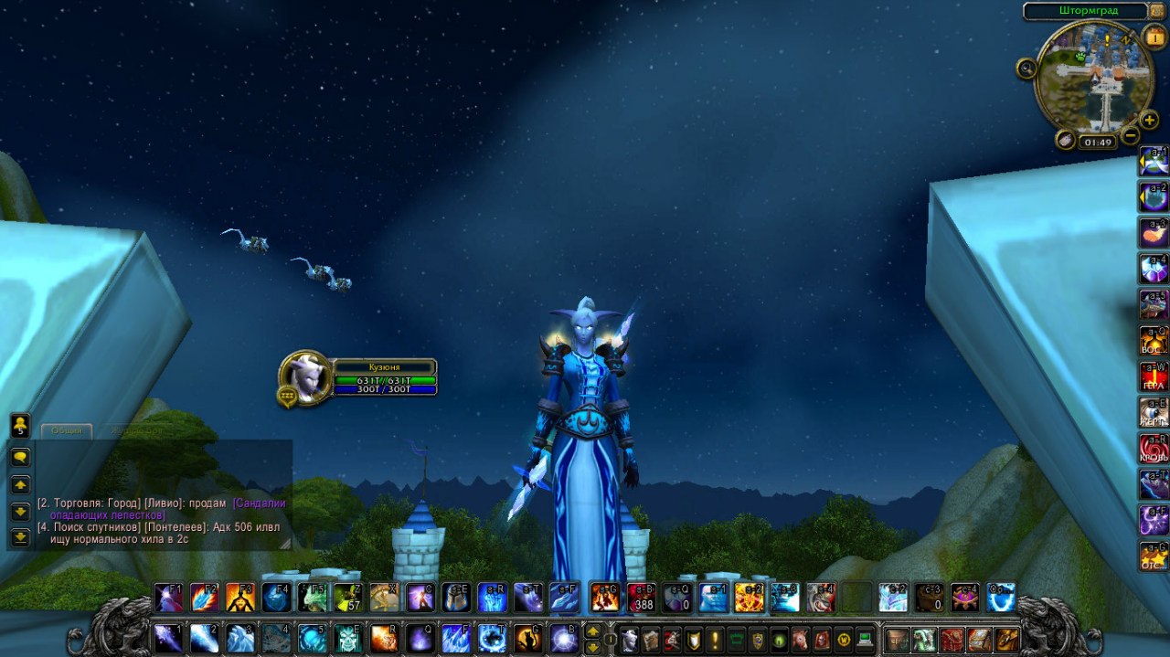 Download Video Game World Of Warcraft Image