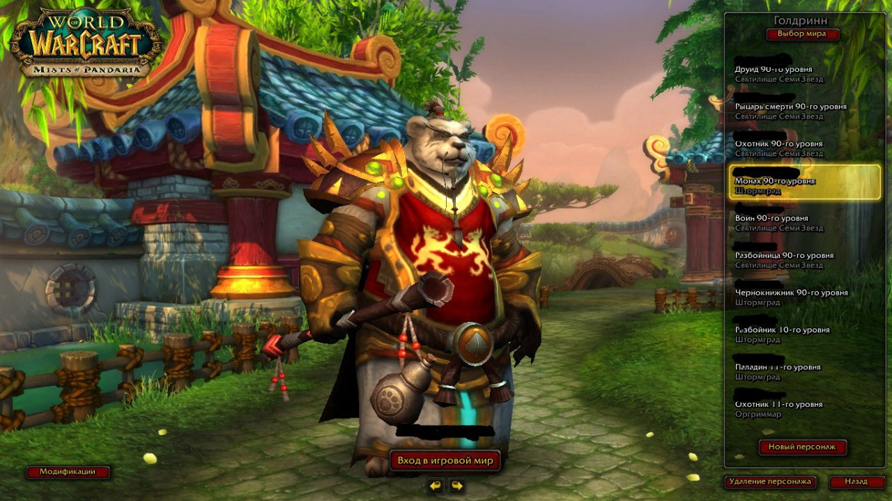 Download Video Game World Of Warcraft Image